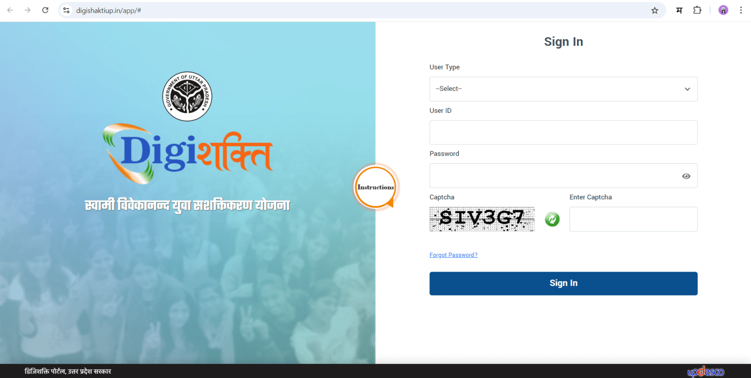 digishakti.up.gov.in Portal 2024 | उत्तर प्रदेश डीजी शक्ति पोर्टल पर ...