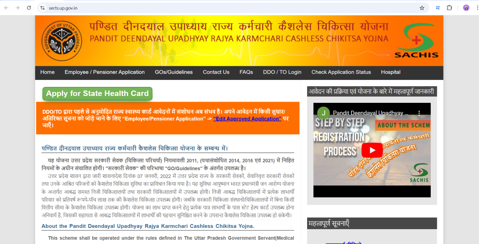 Pandit Deendayal Health Card । Apply Online, Download, Benifits ...