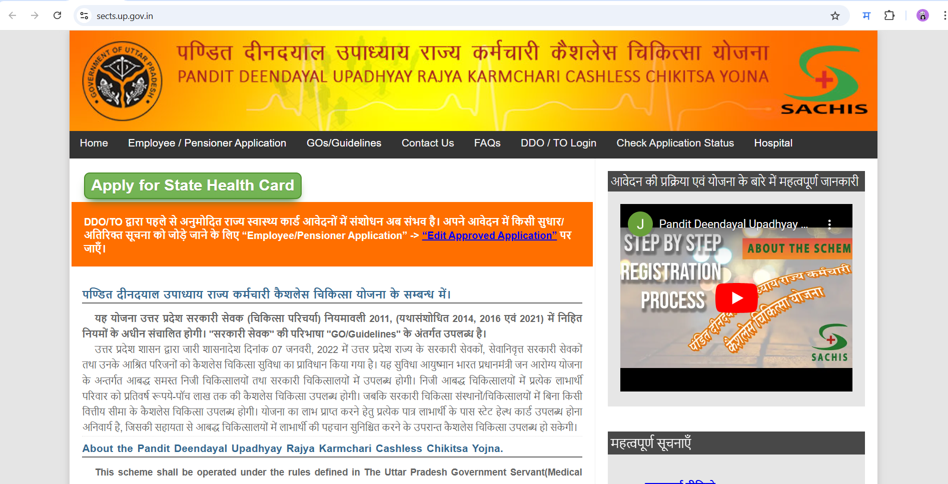 Pandit Deendayal Health Card । Apply Online, Download, Benifits ...