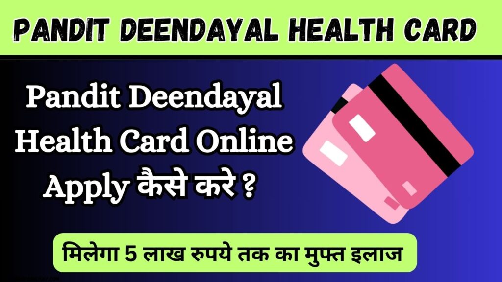 Pandit Deendayal Health Card । Apply Online, Download, Benifits ...