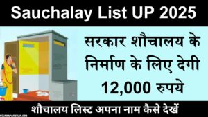 Sauchalay List UP 2025 | शौचालय लिस्ट अपना नाम देखें Online Check ...