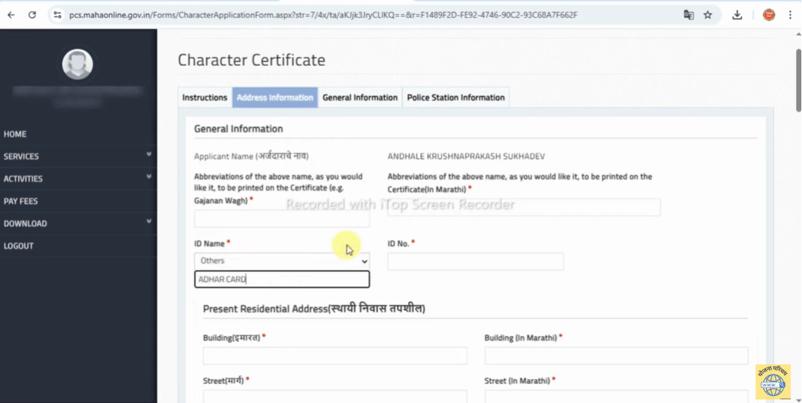 How to apply character Certificate Maharashtra 2025 | चारित्र्य ...